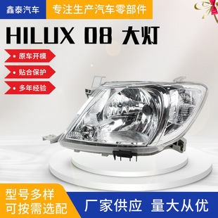 适用于丰田HILUX海拉克斯 2008款前大灯 皮卡大灯总成 汽车配件-阿里巴巴