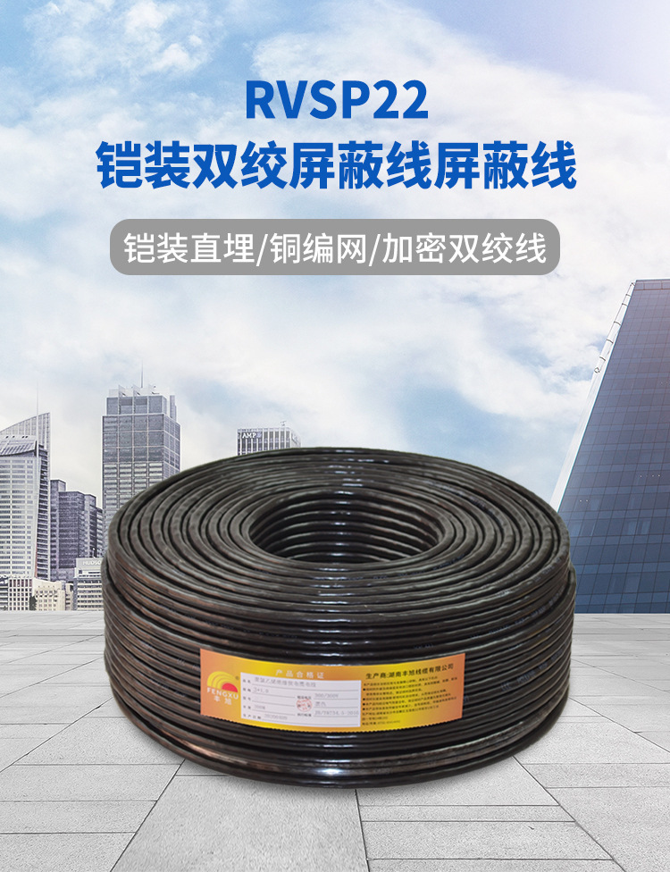 国标RS485双绞屏蔽线RVSP22 2芯1.5平方铠装通讯直埋软电缆信号线-阿里巴巴