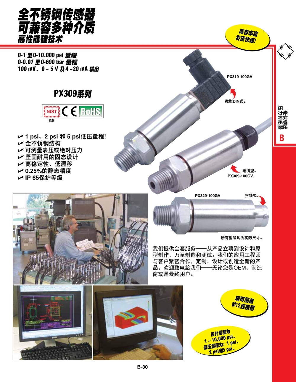 PX329-1KG5V PX319-1KGI PX319-030A5V美国欧米伽压力传感器-阿里巴巴