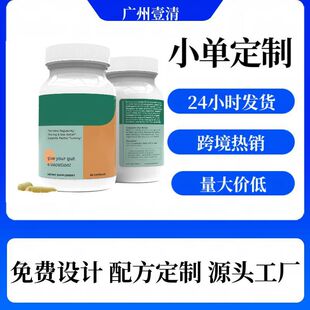 亚马逊 跨境热销 肠道营养补充剂胶囊60粒/瓶 Gut Health 可代发-阿里巴巴