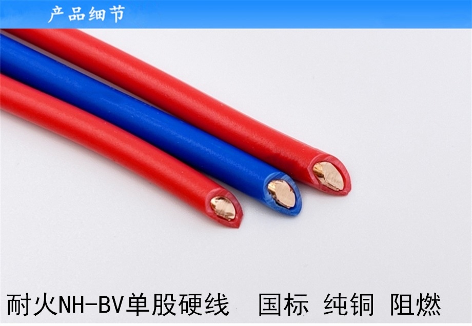 天鹅牌电线NH-BV2.5国标4平方耐火铜芯硬线1.5/6纯铜阻燃单芯电缆-阿里巴巴