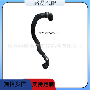 17127576368冷却液软管 散热器水管空气管汽车软管 适用于宝马-阿里巴巴