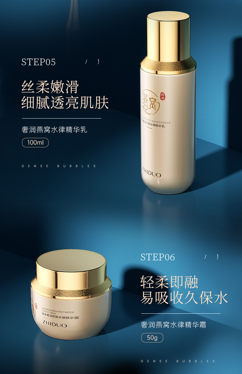 MAZO燕窝蛋白肽凝润水乳套盒补水保湿套装提亮肤色护肤品套盒批发-阿里巴巴