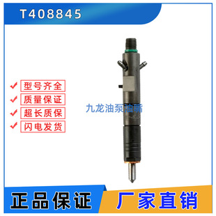 全新柴油喷油器 LJBB05901B 3647040 T408845 喷油嘴适用于帕金斯-阿里巴巴