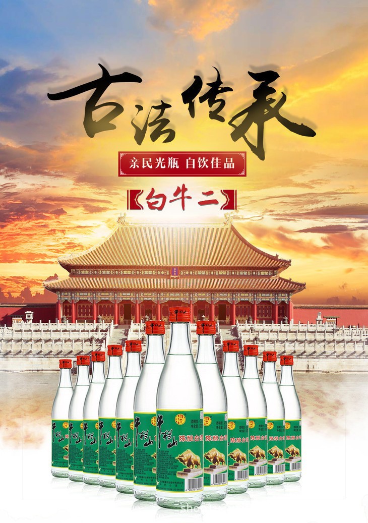 北京牛栏山二锅头42度陈酿白酒浓香型白酒白牛二500ml12整箱包邮-阿里巴巴