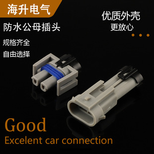 15339016汽车12162017插头连接器公母国产DJ70217A-1.5-11/21-阿里巴巴