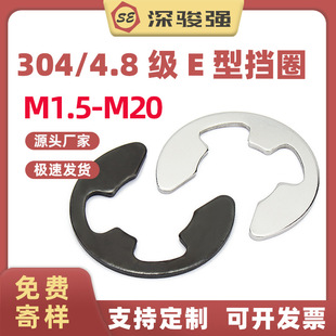 304不锈钢/65锰开口挡圈GB896卡簧E卡M1.5-M20-阿里巴巴