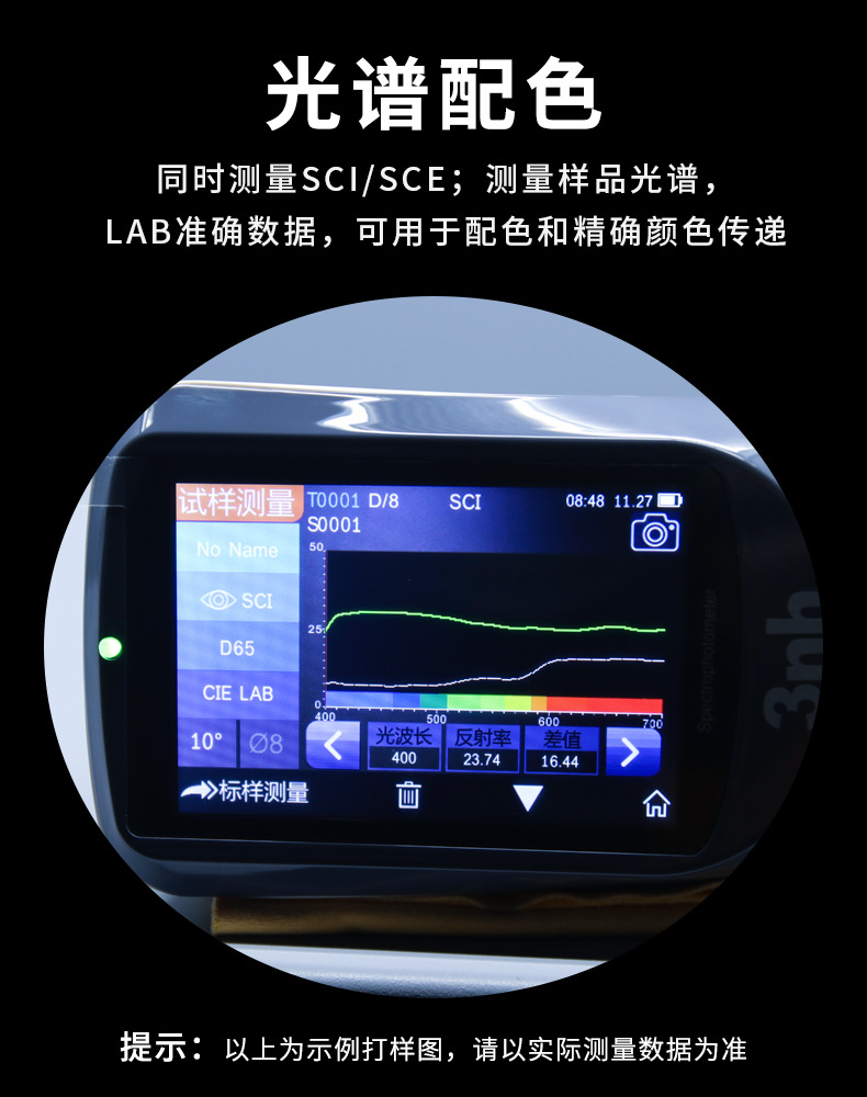 3nh三恩驰油漆涂料NR110高精度色差仪CR8分光色差仪SC-10色差计-阿里巴巴