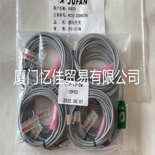 JUFAN感应开关 JFS-13-阿里巴巴