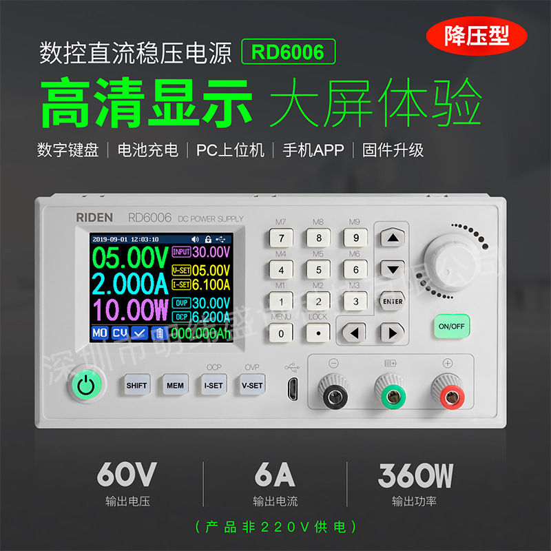 RD6006/RD6006W数控开关可调直流稳压电源适配器降压模块监控电源-阿里巴巴