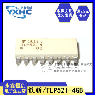散新TLP521-4GB 光耦 TLP521-4 贴片SOP-16 光隔离器 光电耦合器-阿里巴巴