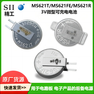 MS621-FL11E|MS621T-FL11E|MS621R-II27E|SII3V纽扣电池可充电-阿里巴巴