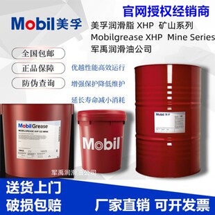 美孚滑动轴承专用黄油Ronex MP/MB2朗力士MP-C油脂EP2/0/1/00/3-阿里巴巴