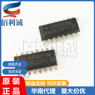 AM26LS31C AM26LS31CDR 贴片SOP16 四路驱动器芯片 AM26LS32ACDR-阿里巴巴