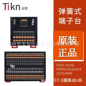 台控Tikn一进多出弹簧式线排端子台Y0216 0224 Y3232 Y1818 Y0240-阿里巴巴