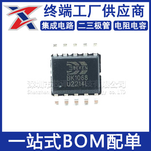 芯泽通BK1068全新原装MSOP-10调频广播接收器IC芯片-阿里巴巴
