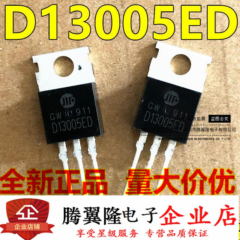 三极管d13005-三极管d13005批发、促销价格、产地货源 - 阿里巴巴