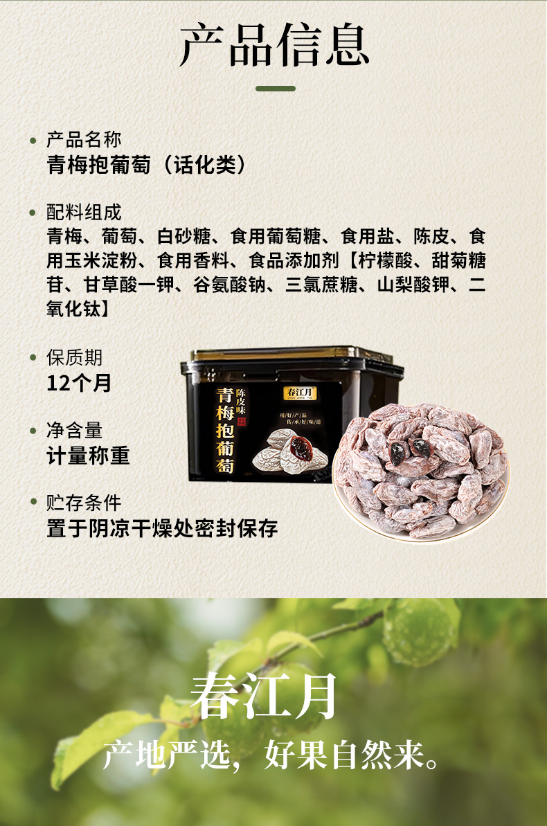 青梅抱葡萄梅子陈皮夹爆浆芒果健康办公室酸甜-阿里巴巴