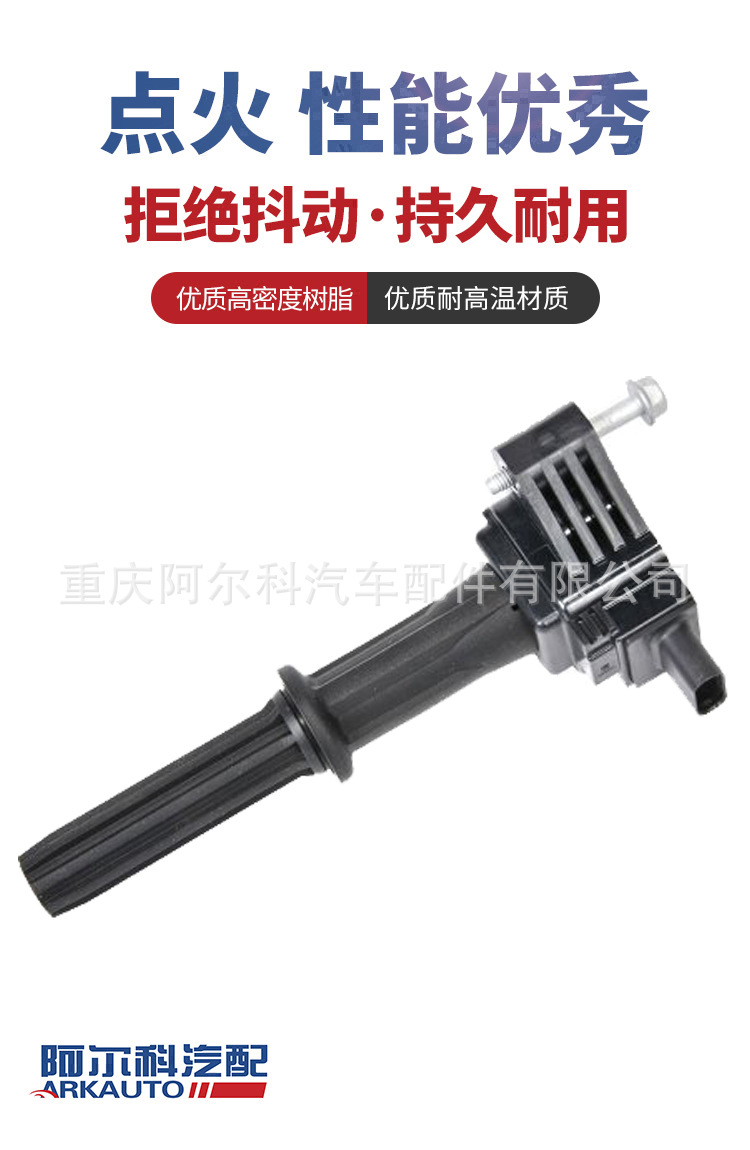 适用于雪佛兰点火线圈高压包UF837 UF-837 UF836 UF-836 12647553-阿里巴巴