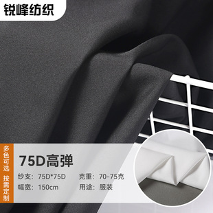 75D高弹春亚纺布料时装衬衫面料冲锋衣羽绒服棉服内衬涤纶面料-阿里巴巴
