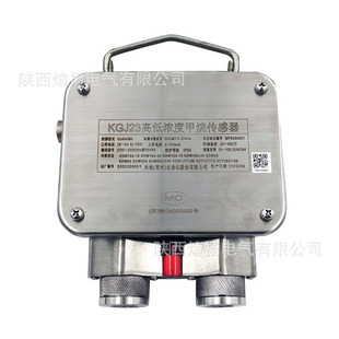 天地常州KGJ23矿用本安型高低浓度甲烷传感器KJ95X安全监控系统-阿里巴巴