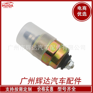 适用于五十铃 电磁阀 24V 0330001015 0330001016 0330001018-阿里巴巴