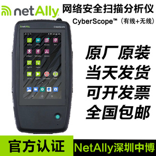 NetAlly CyberScope CE/XRF/AIR有线边缘网络完全漏洞扫描分析仪-阿里巴巴