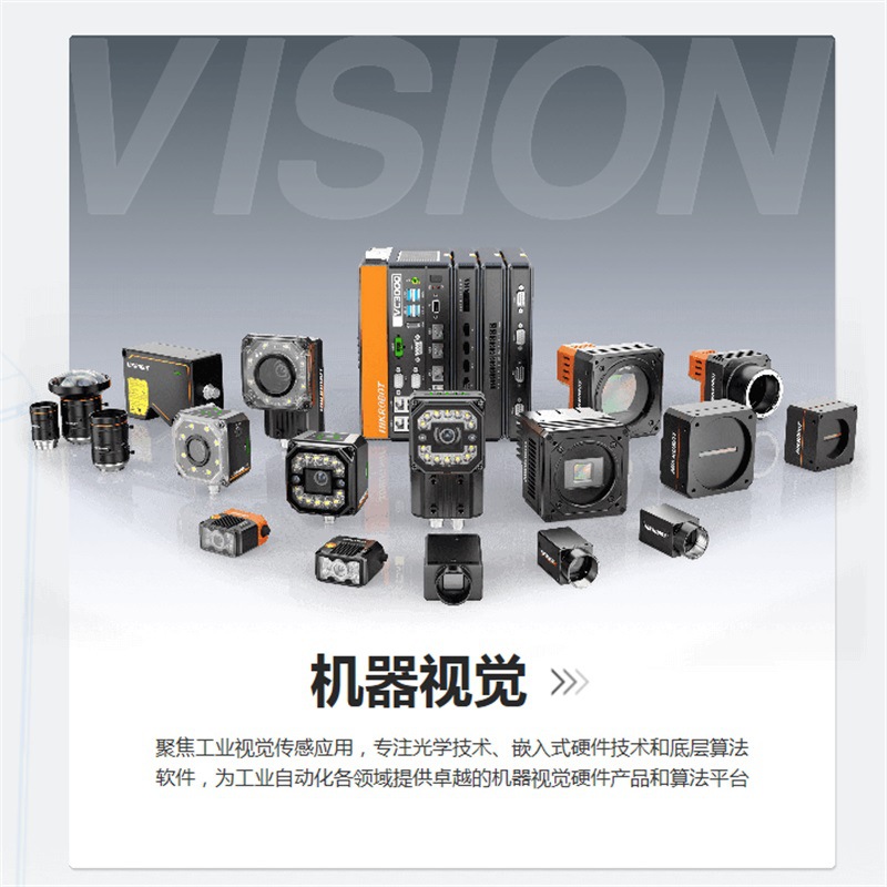 海康机器人HIKROBOT SC3000系列视觉传感器MV-SCC010M-16M-WBN-阿里巴巴