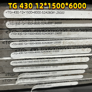 太钢 10Cr17 热轧不锈钢板 SS430 SUS430 1cr17不锈铁板 6mm-阿里巴巴