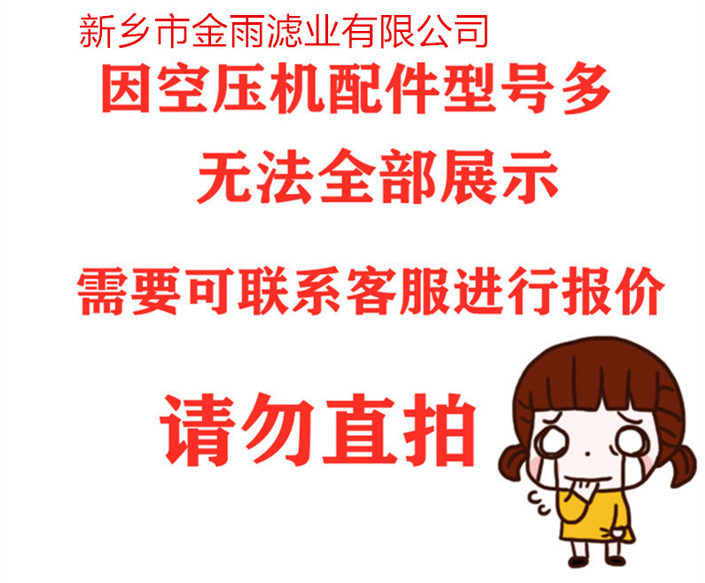 【金雨滤业】供应自洁式空气滤芯24623795-阿里巴巴