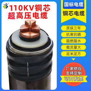 64/110KV高压YJLW03铜铝电缆高压1*630平方变电站引入电缆-阿里巴巴