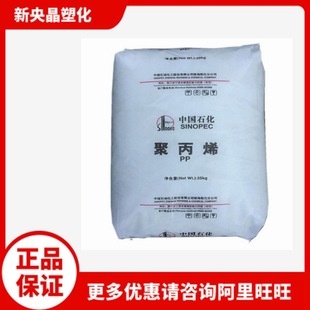 PP 镇海炼化 Z30S(PPH-Y26) 聚丙烯 高强 拉丝纤维级 高熔指25-阿里巴巴