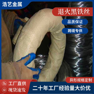 退火丝 Q195材质BWG8#-BWG34#黑退火丝 火烧丝 黑铁丝 铁丝-阿里巴巴