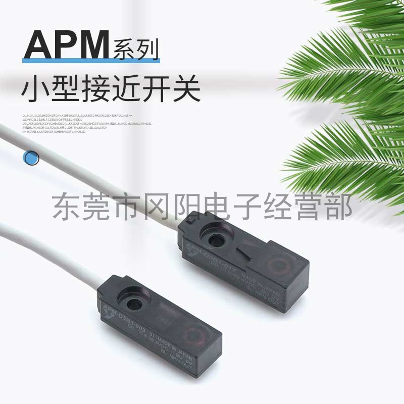 原装日本APM-D3A1-001接近感应器NPN晶体管输出时橙色点亮传感器-阿里巴巴