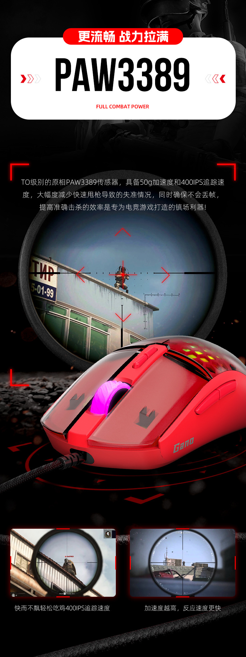 哥诺/Gano电竞游戏G605鼠标有线宏网吧RGB压枪宏定义usb吃鸡LOLCF-阿里巴巴