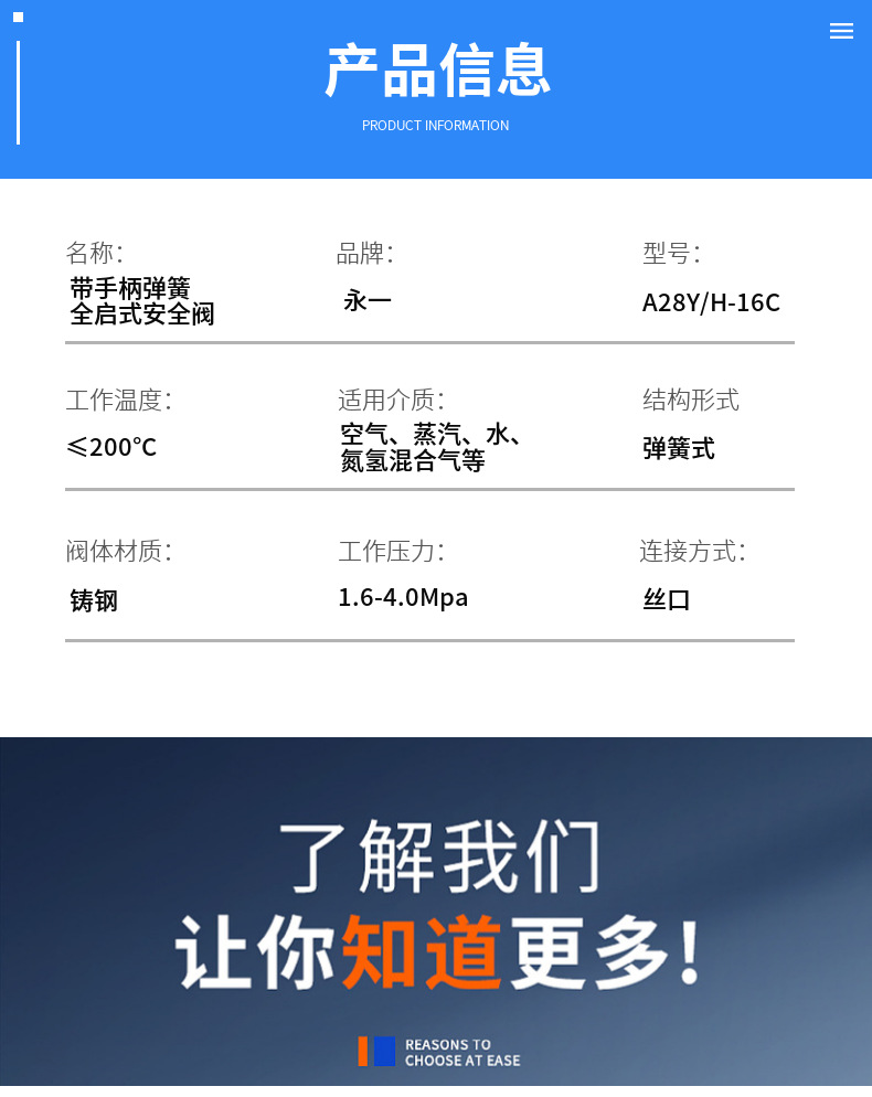 永一安全阀A28H/Y-10/16/25C/P/Rdn25内外螺纹蒸汽弹簧全启式-阿里巴巴