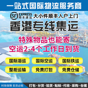 香港专线HKDHL国际快递空运香港大陆互通专线运输物流普货集运-阿里巴巴
