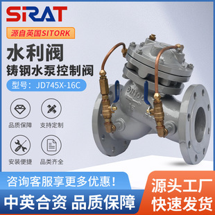 多功能水泵控制阀JD745X-16C防水锤自力隔膜式铸钢法兰水力控制阀-阿里巴巴