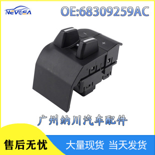 68309259AC适用于道奇2019 RAM 1500拖车刹车控制开关拖车制动器-阿里巴巴