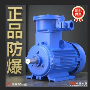 厂家供应防爆电机 YBX3 YBX4 YBBP 隔爆粉尘 变频电机 防爆-阿里巴巴