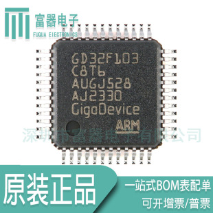 GD32F103C8T6 全新原装 ARM-M3微控制器 单片机MCU IC芯片 LQFP48-阿里巴巴