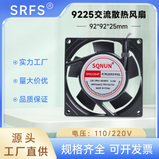 9025 9225 220V SF9225AT 2092HSL 9CM静音机柜机箱散热风扇-阿里巴巴