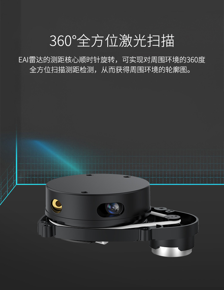 YDLIDAR X3激光雷达传感器ROS机器人小车SLAM建图导航测距避障EAI-阿里巴巴