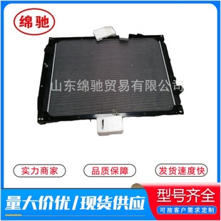 中冷器WG9918530001承接外贸订单 供应重汽陕汽全车件 水箱散热器-阿里巴巴