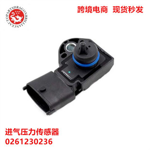 汽车零配件适用于沃尔沃S40进气压力传感器压力传感器 0261230236-阿里巴巴