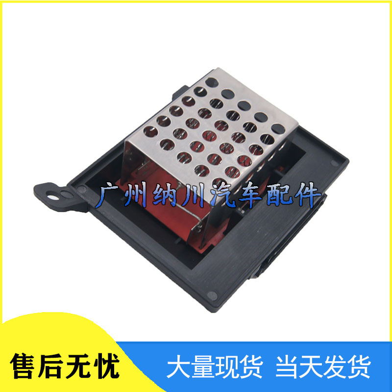 适用于奔驰汽车配件 鼓风机电阻 鼓风机调速模块0018358706-阿里巴巴
