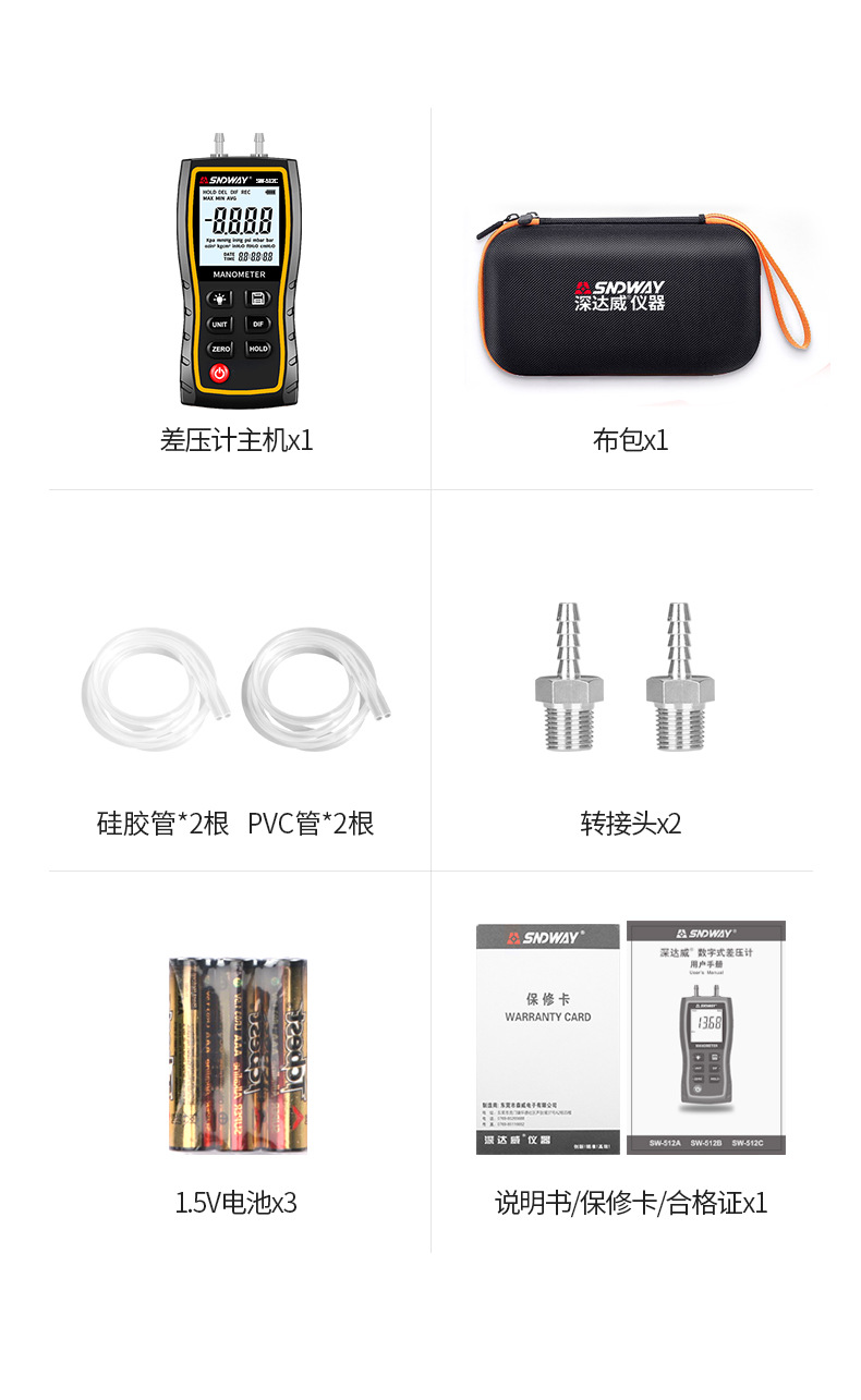 深达威SW512B/SW512C数字差压计 手持式压差表压力计负压测试仪-阿里巴巴