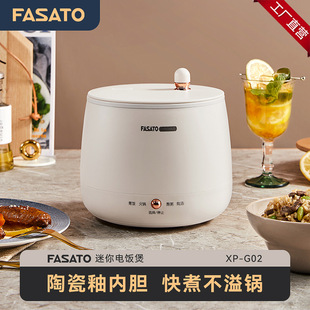 Fasato凡萨帝迷你电饭锅电饭煲1-3人多功能炖汤熬粥便携煮饭锅-阿里巴巴