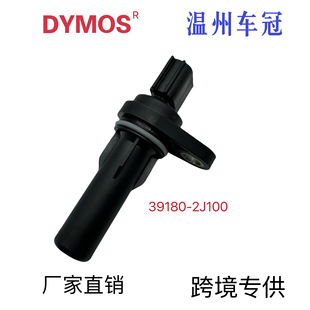 39180-2J100凸轮轴位置传感器9024190025,39180-2J100-阿里巴巴