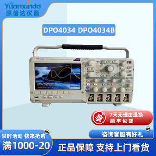 美国泰克Tektronix DPO4034/DPO4034B 数字荧光示波器 租售示波器-阿里巴巴